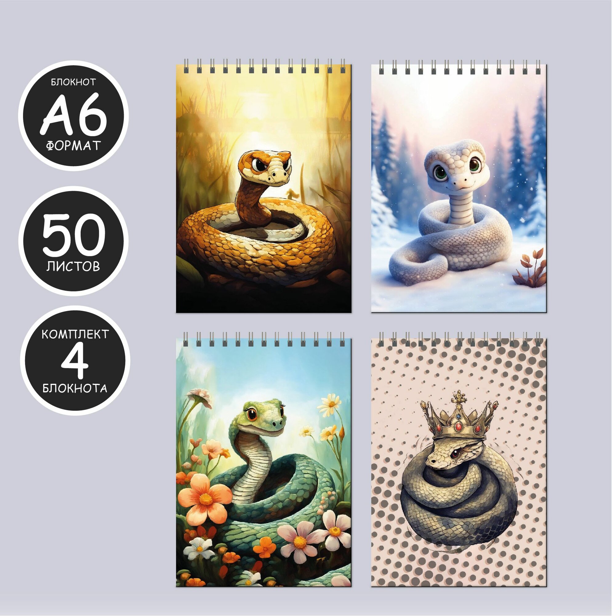 Комплект из четырех блокнотов А6 без линовки