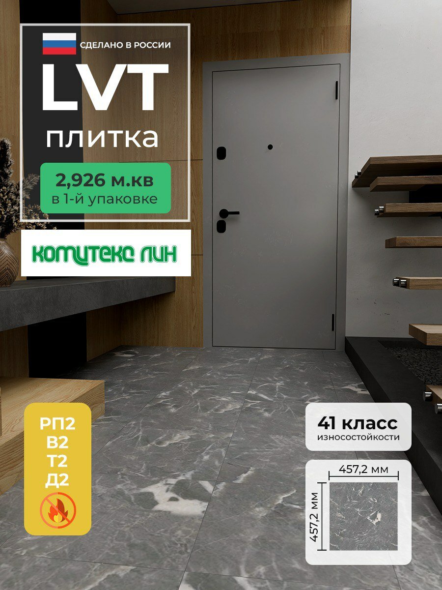 Плитка ПВХ LVT Elegant 3-451M TOSCANA (2,926 м2)