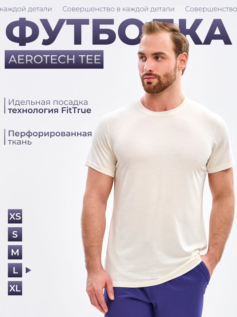 Футболка спортивная
