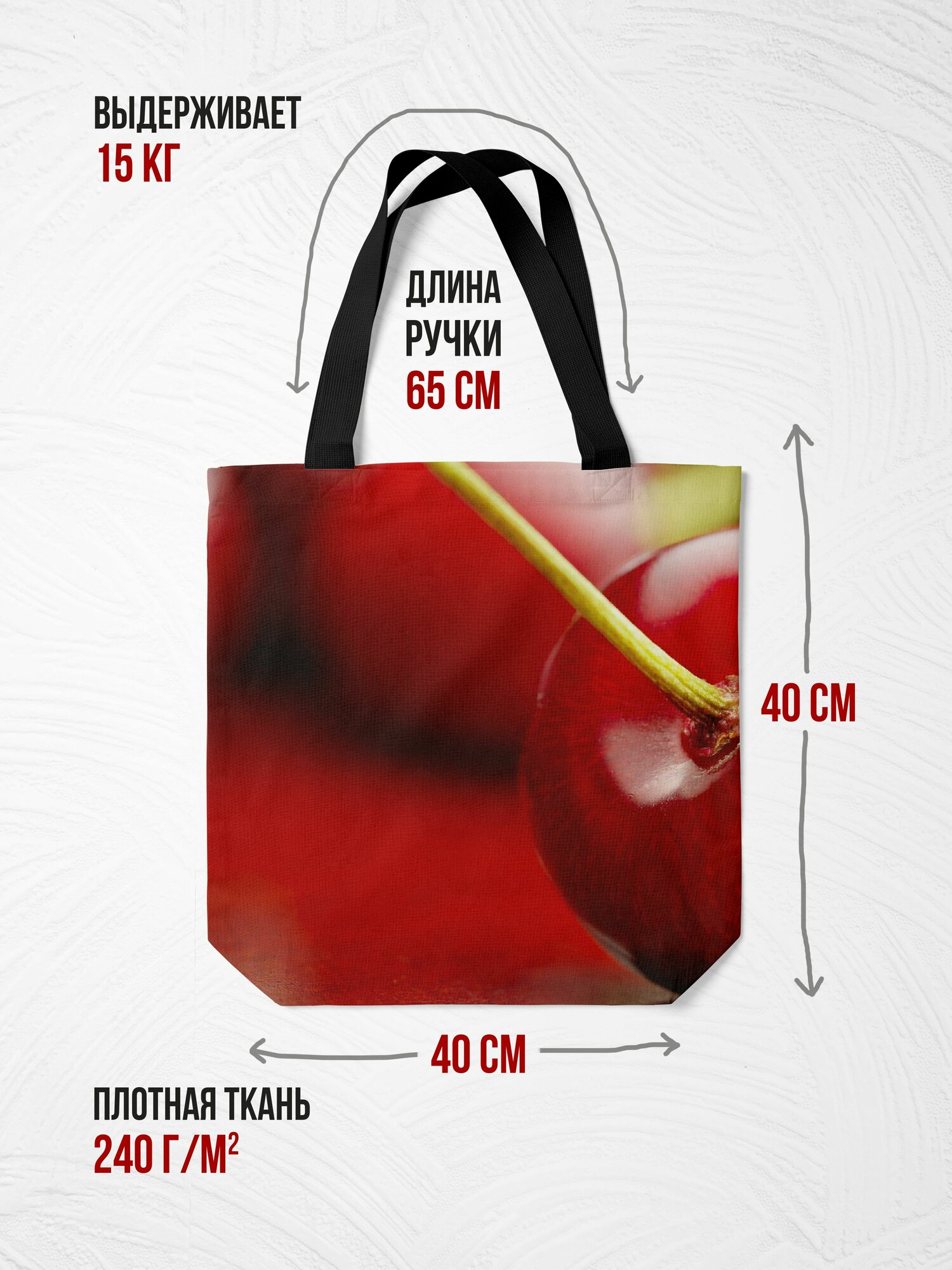 Сумка шоппер