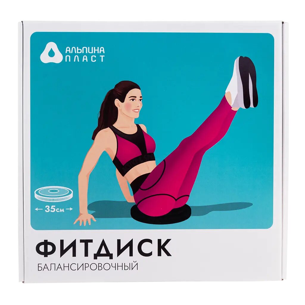 Диск медицинский балансировочный Фитдиск фиолетовый 350 мм 1 шт