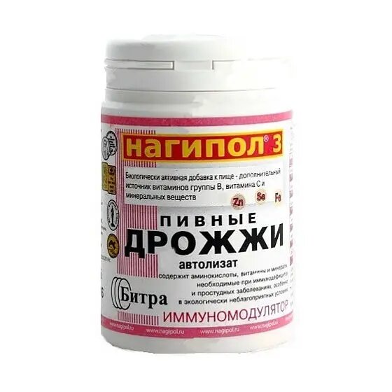 Нагипол-3 пивные дрожжи таблетки массой 500 мг 100 шт