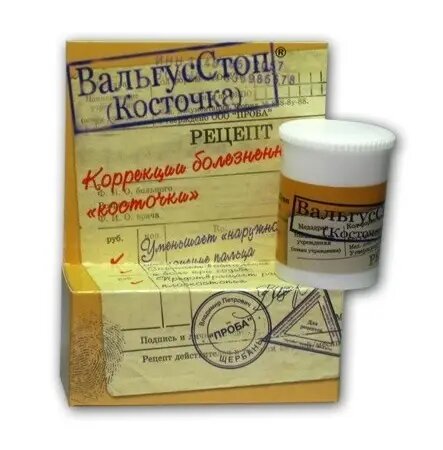 ВальгусСтоп крем 15 мл 1 шт