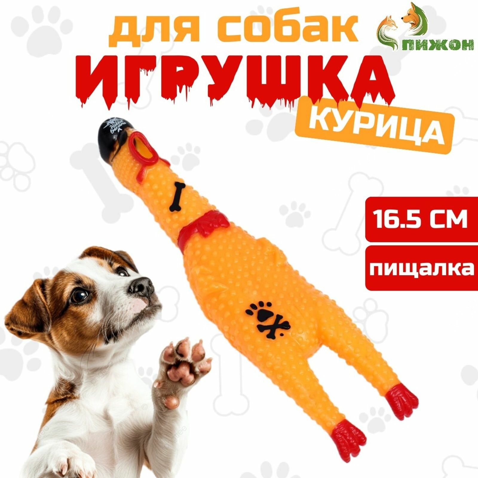 Игрушка пищащая "Курица пират" для собак, 16,5 см, жёлтая