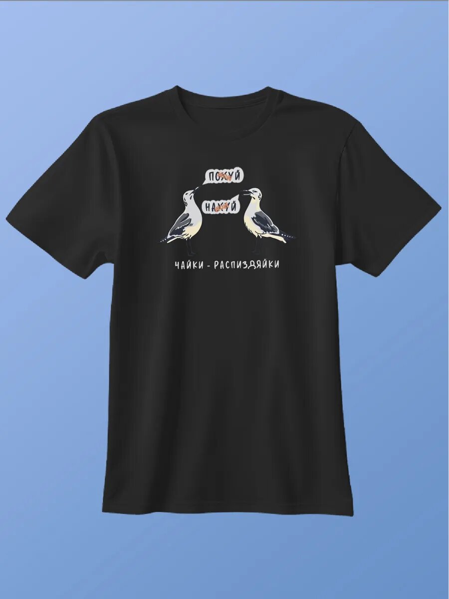 Футболка с чайками