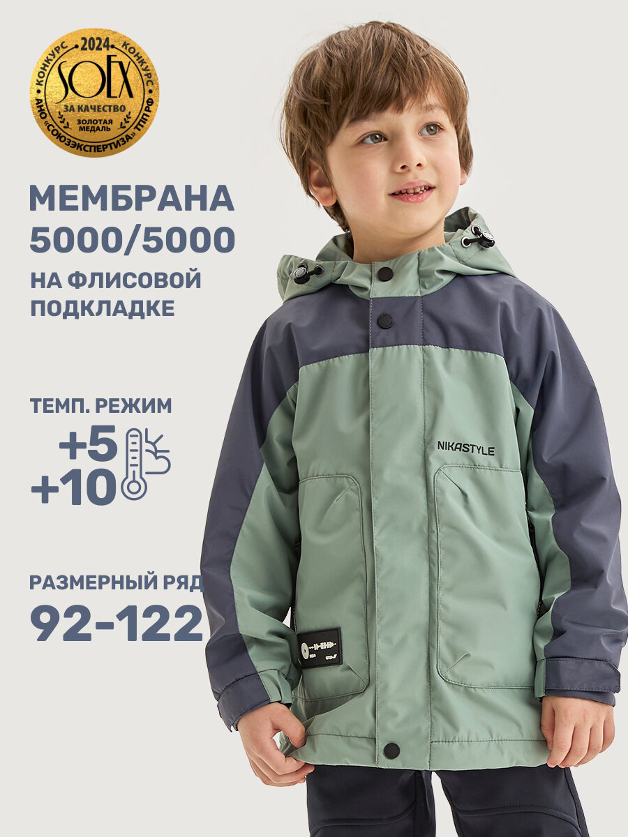 Ветровка 4л4925