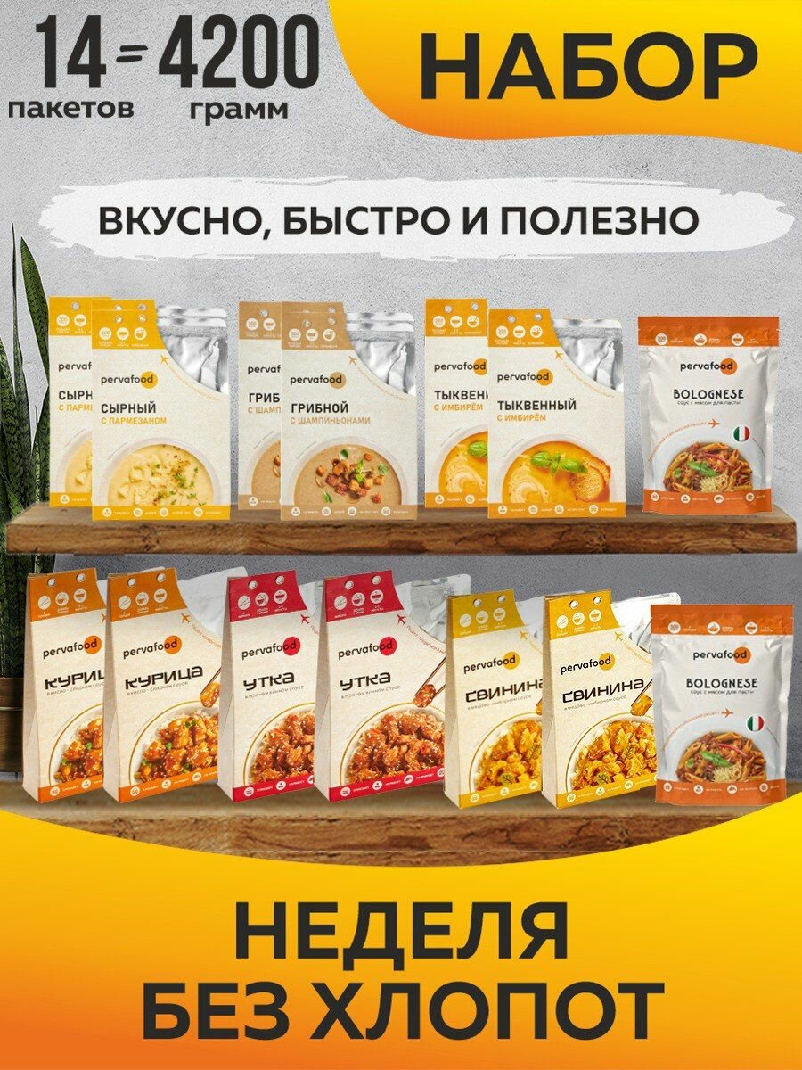 Pervafood Первафуд Мясные консервы Ассорти №2 готовые блюда 14 шт