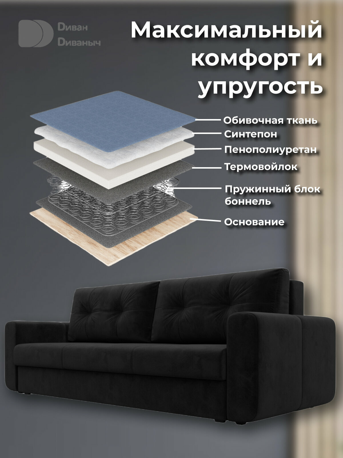 Прямой диван Венеция с пружинным матрасом и спальным местом 160х202 см, двумя ящиками для белья, Велюр — фото 1