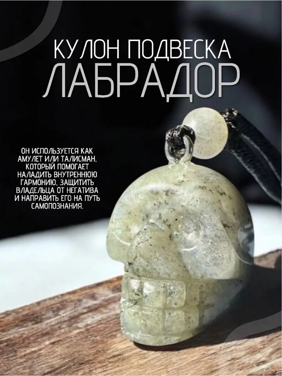 Подвеска Moon Stone