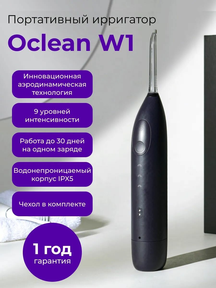 Ирригатор