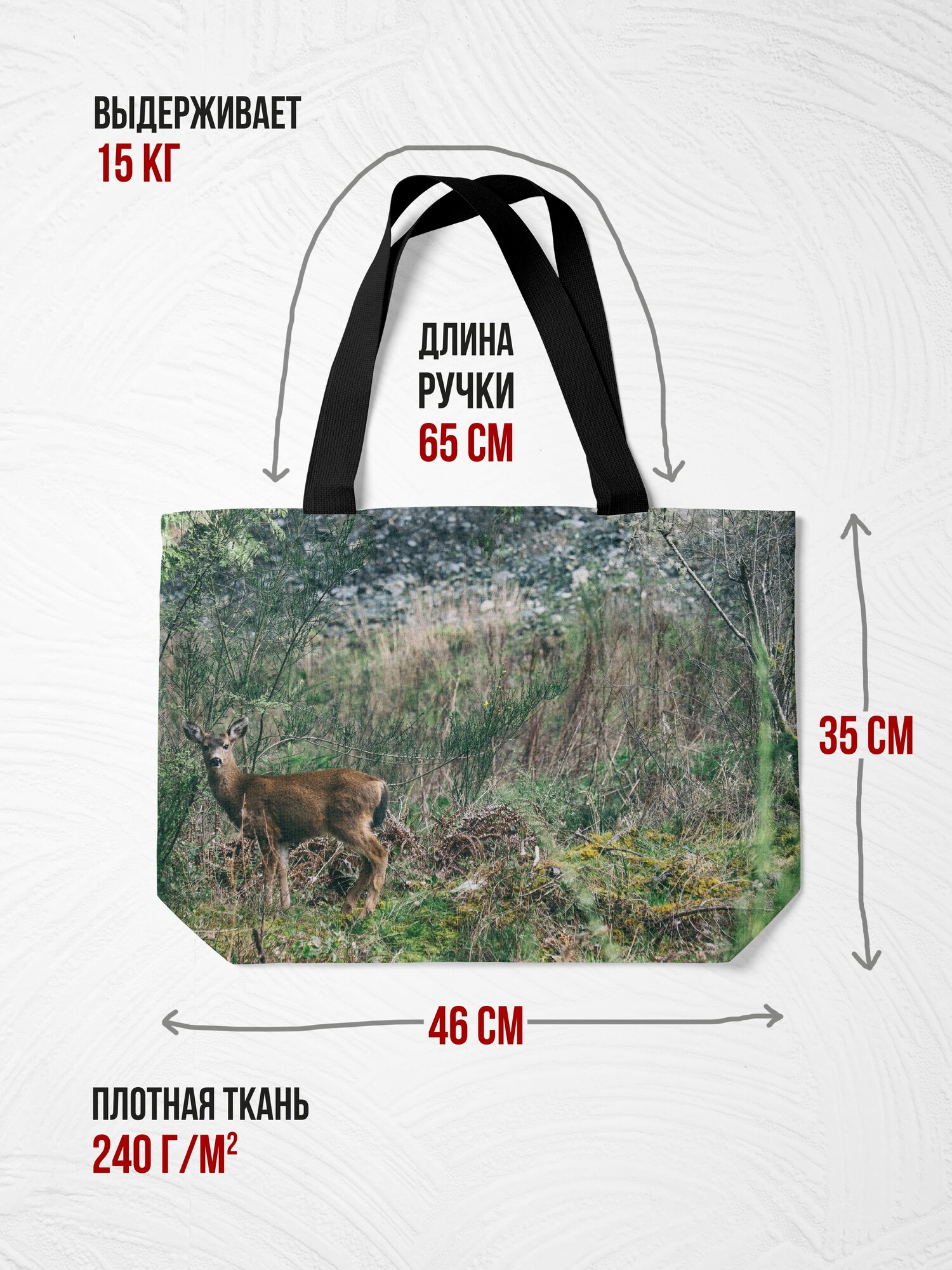 Сумка шоппер