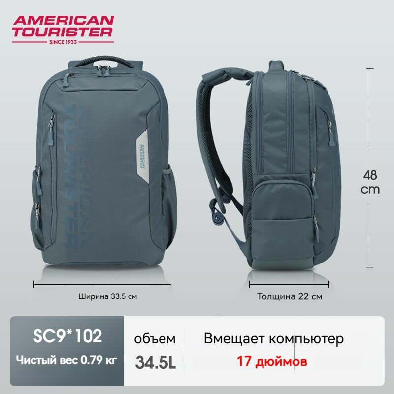Рюкзак мужской AMERICAN TOURISTER SC9