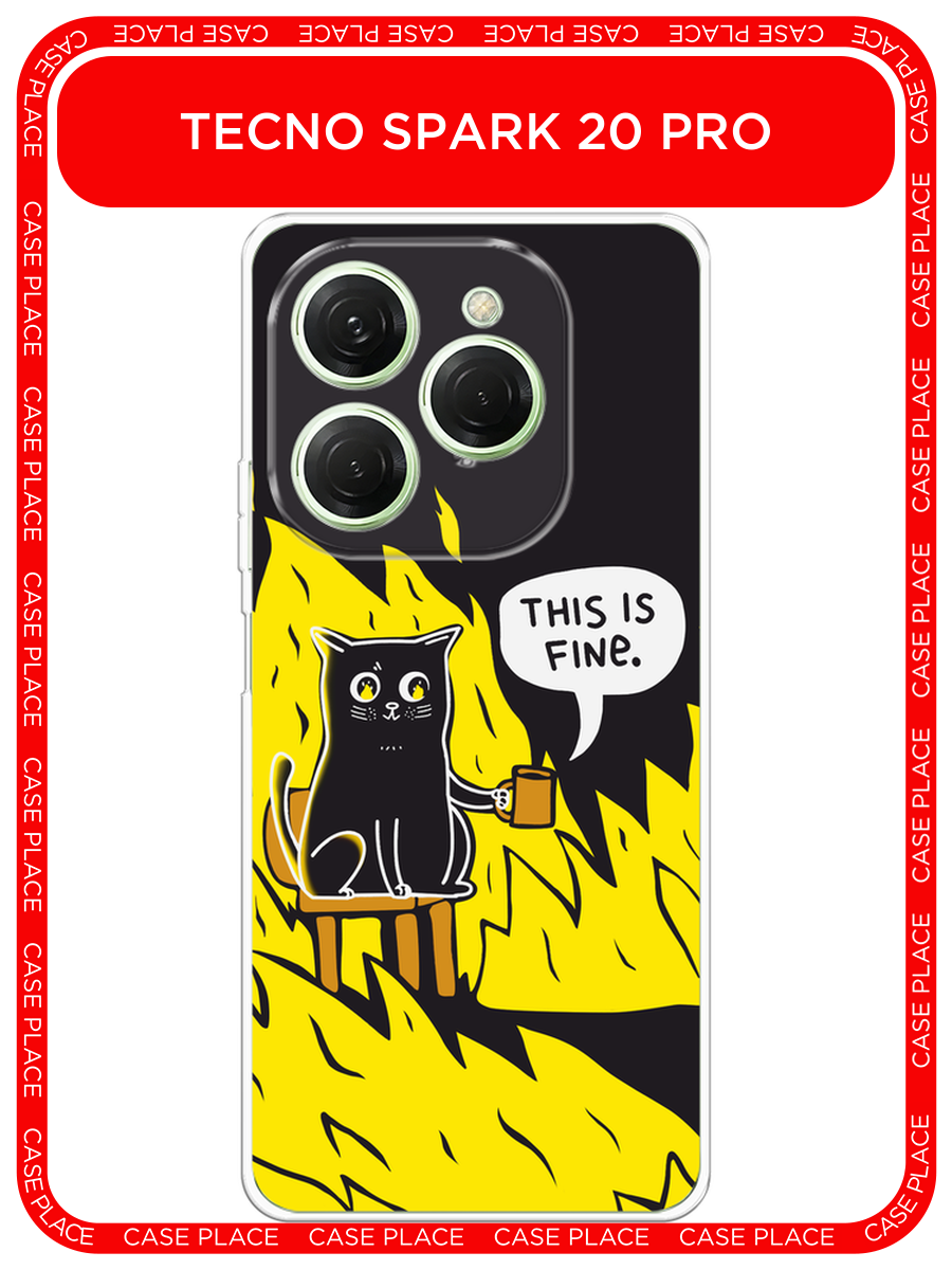 Чехол на Tecno Spark 20 Pro/20S Pro / Текно Спарк 20 Про/20S Про с принтом This is fine cat