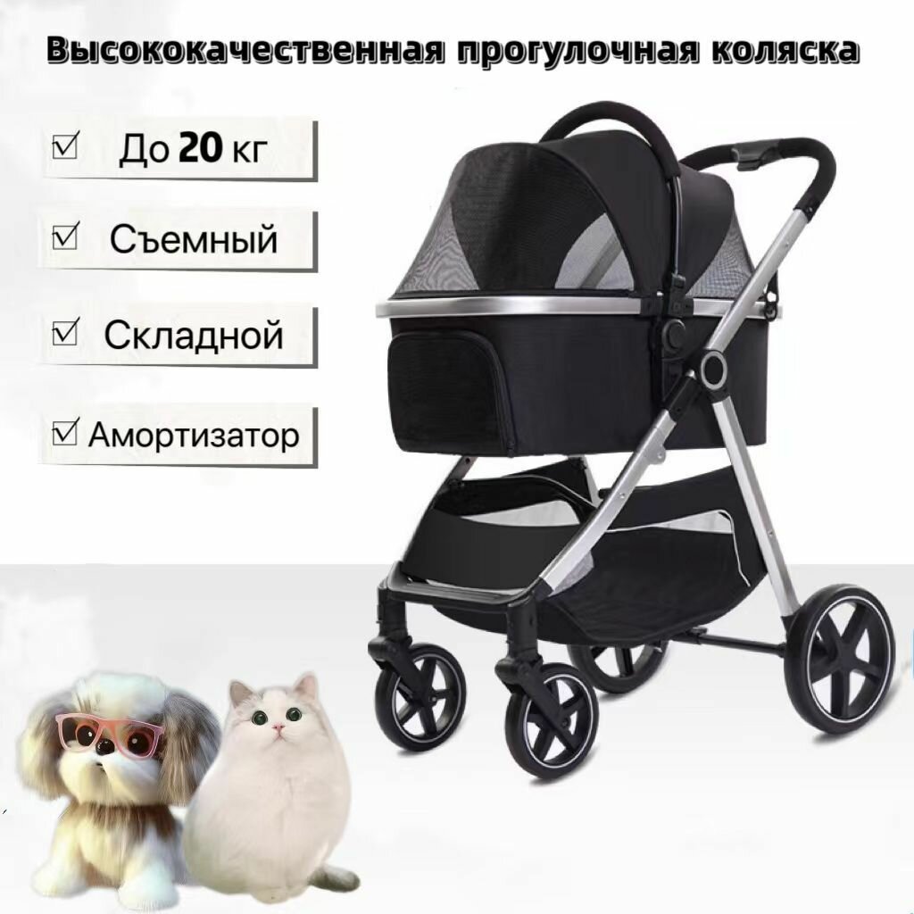 Высококачественная прогулочная коляска для домашних животных , подходит для маленьких и средних собак и кошек(20 кг). Инвалидная коляска (тележка) для собак и кошек, черное