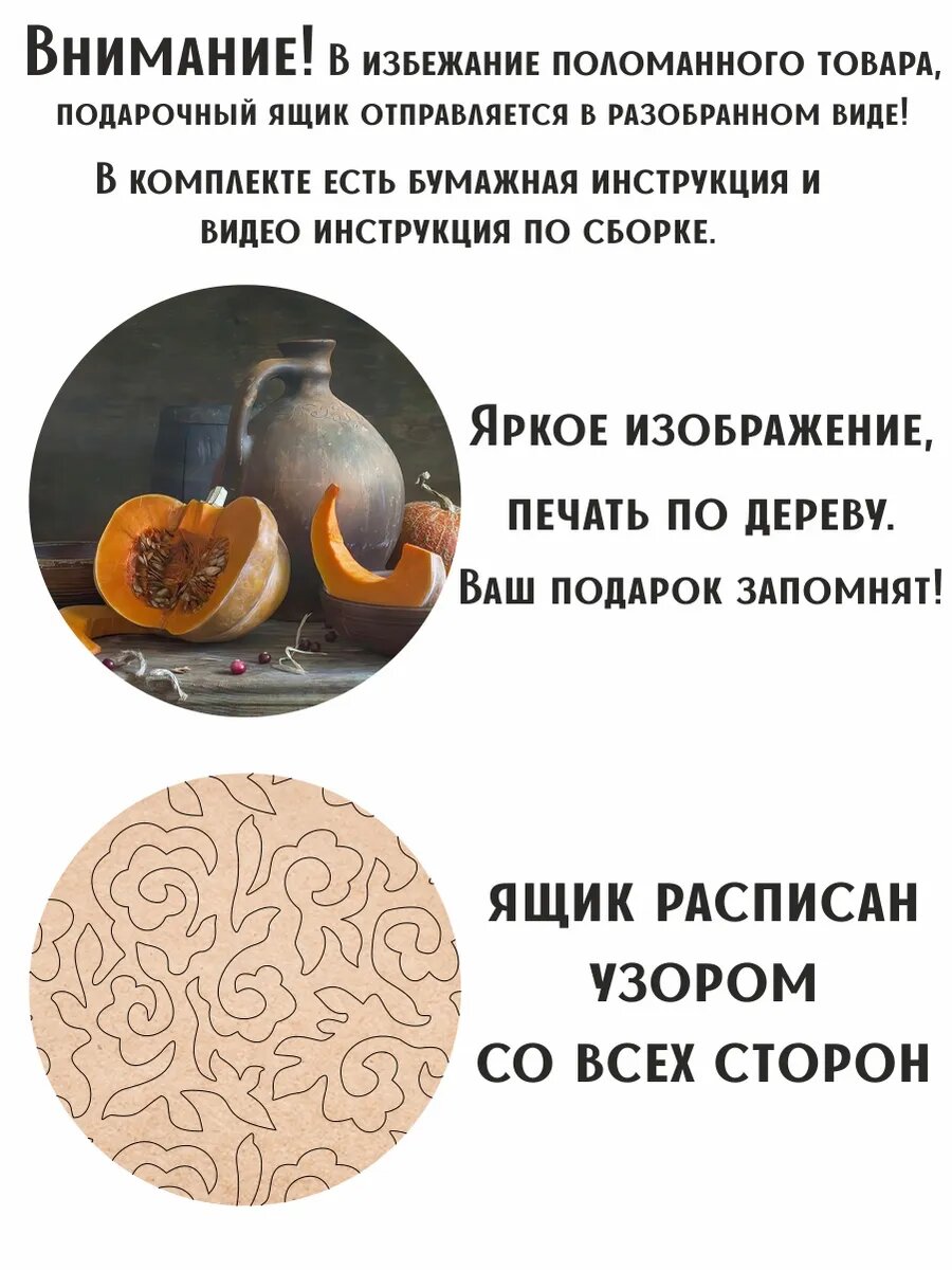 Подарочная коробка "Тыква" — фото 1