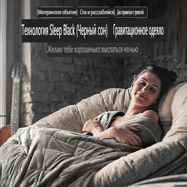 Гравитационное одеяло, 120*180СМ, подходит для всех сезонов, наполнитель полиэфирное волокно, бусины из органического стекла