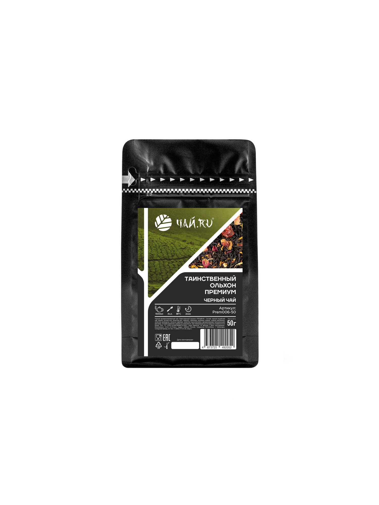 Чай черный листовой - Таинственный Ольхон Премиум - 50г - от Чай. ru