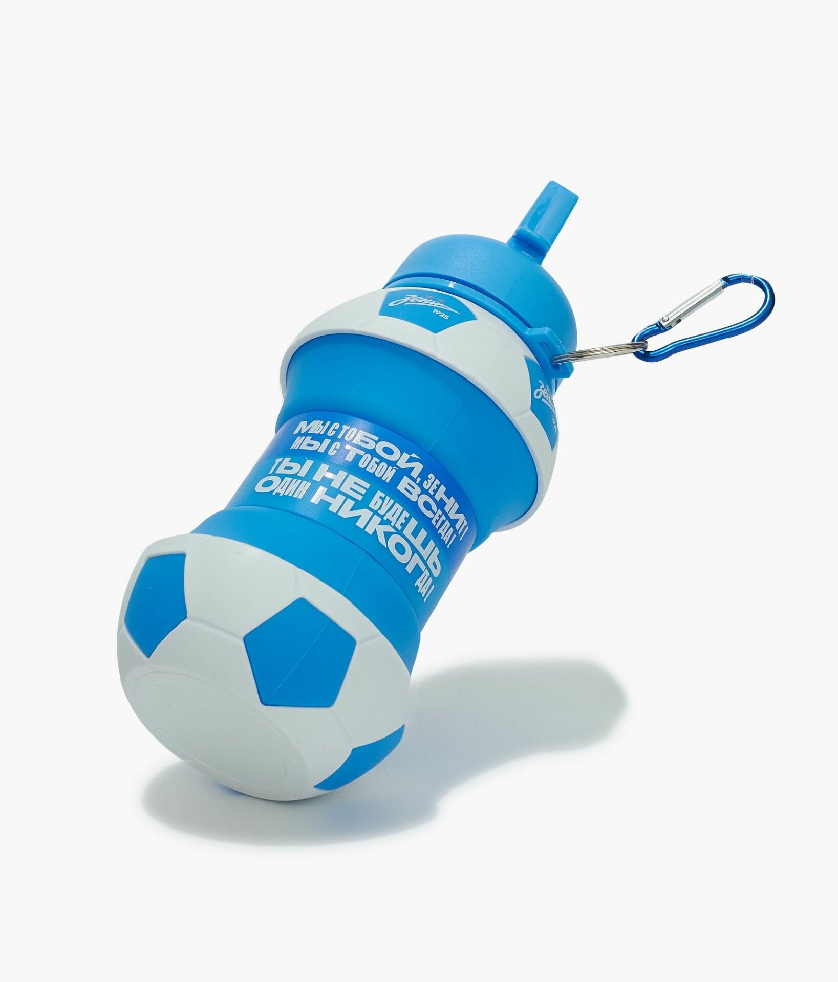 Бутылка складная "Зенит"