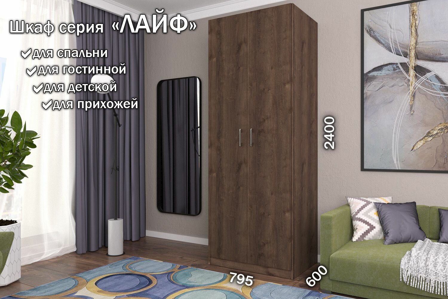 Шкаф Лайф 80*60*240 (полки) ЛШК-12, ЛДСП, цвет Дуб экспрессив