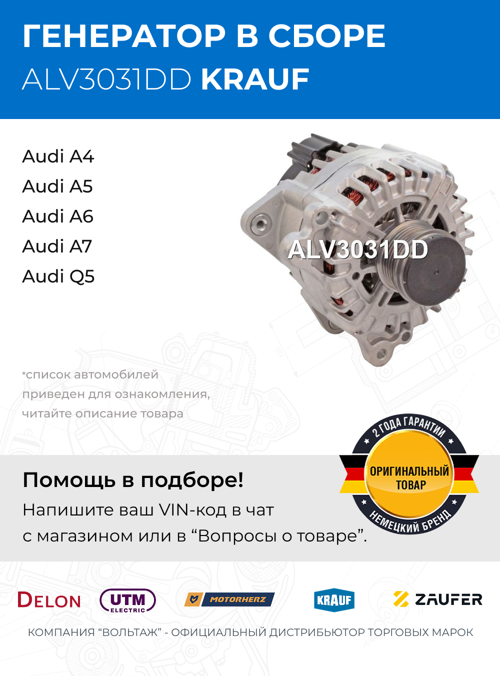 Генератор Audi A4, A5, A6, A7, Q5 (Ауди А4, А5, А6, А7, Ку7)
