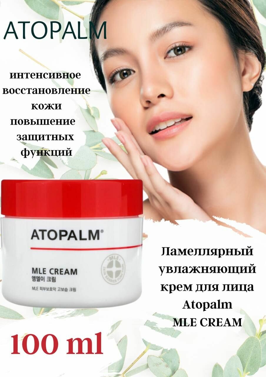 Крем для ухода за кожей