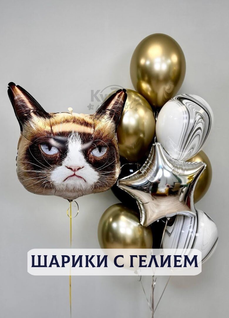 Воздушные шары с гелием, шарики воздушные "Для мужчины" №1241