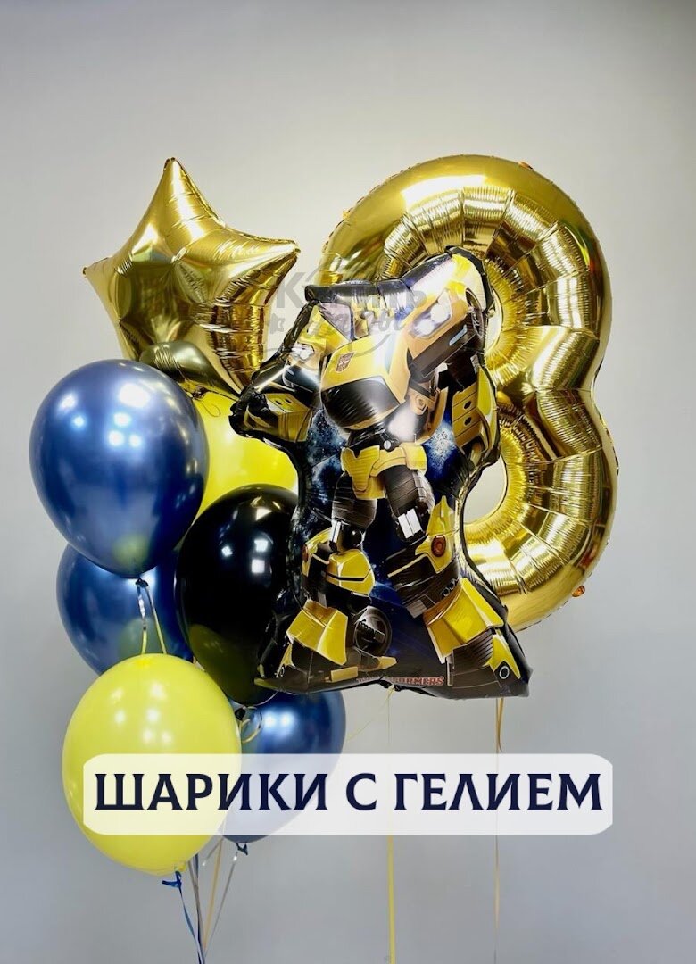 Воздушные шары с гелием, шарики воздушные "Супер-герои" №2862