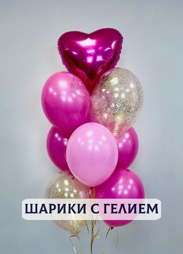Воздушные шары с гелием, шарики воздушные "Для девушки" №2025