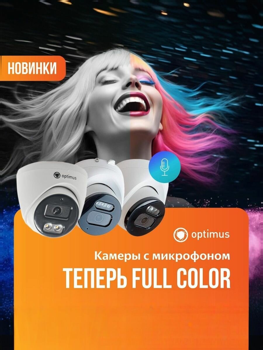 Видеокамера Optimus IP-E022.1(2.8)MPF_V.1 — фото 1