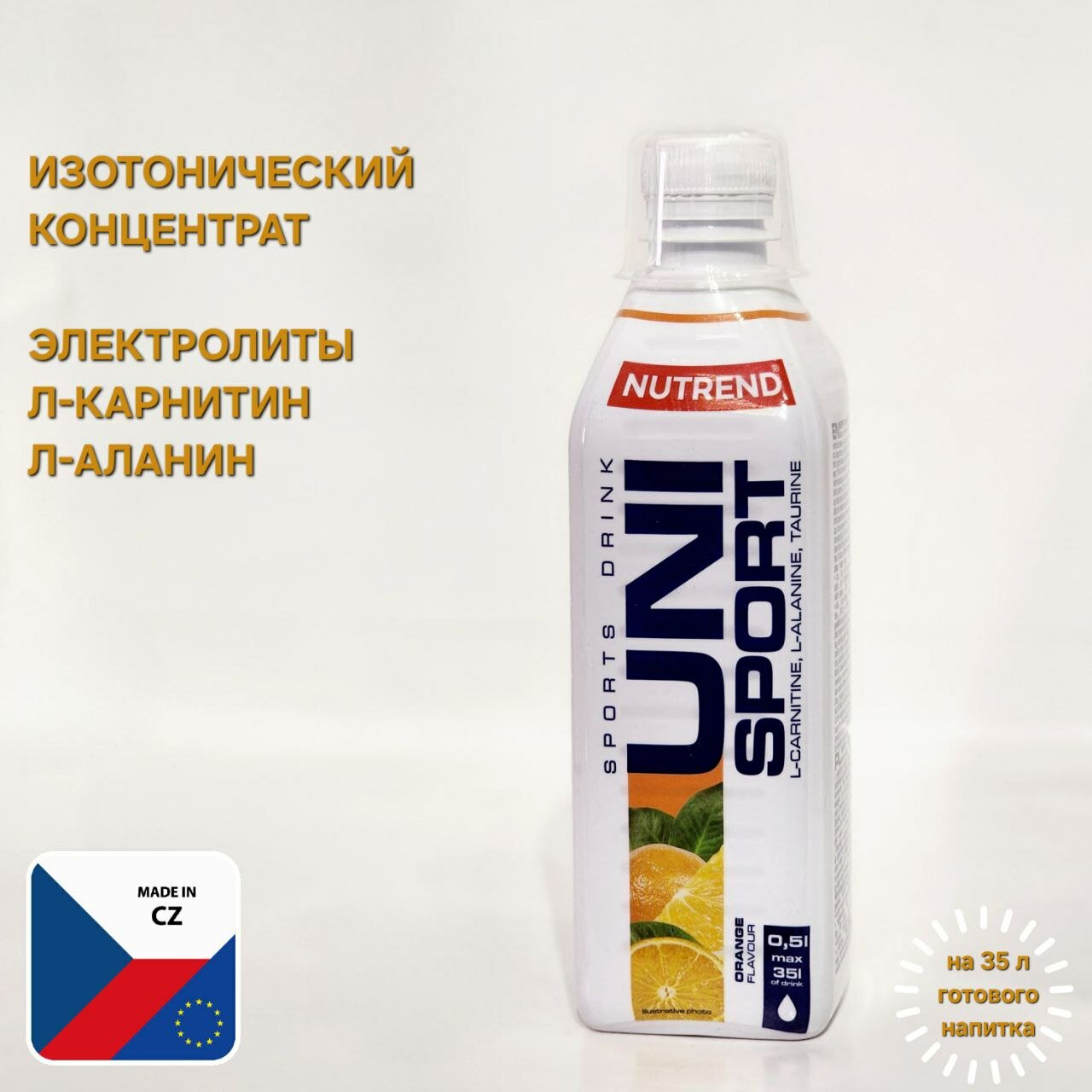 Изотоник концентрат с электролитами, л-карнитином и л-аланином NUTREND UNISPORT (500 мл) - Вкус Апельсин