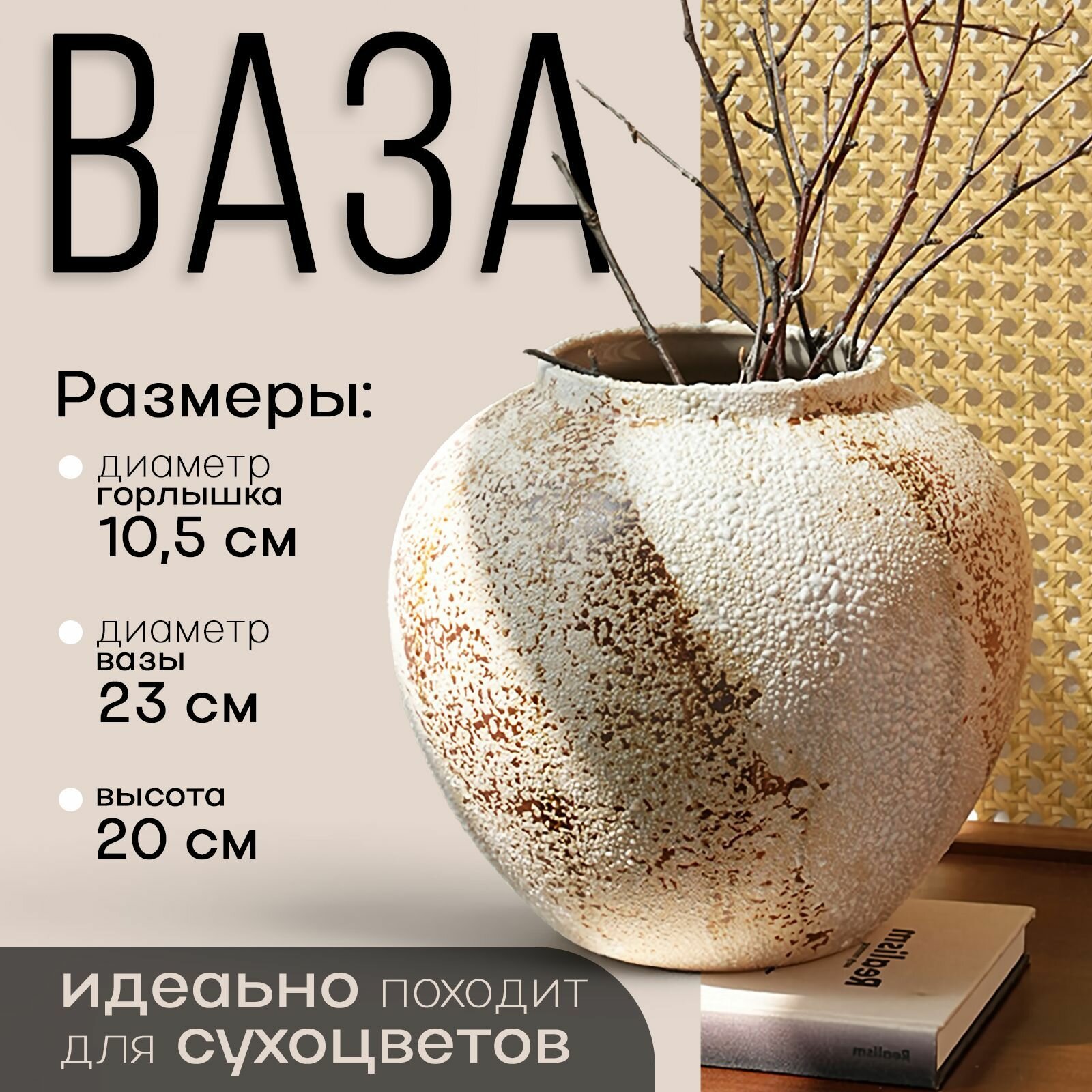 Ваза