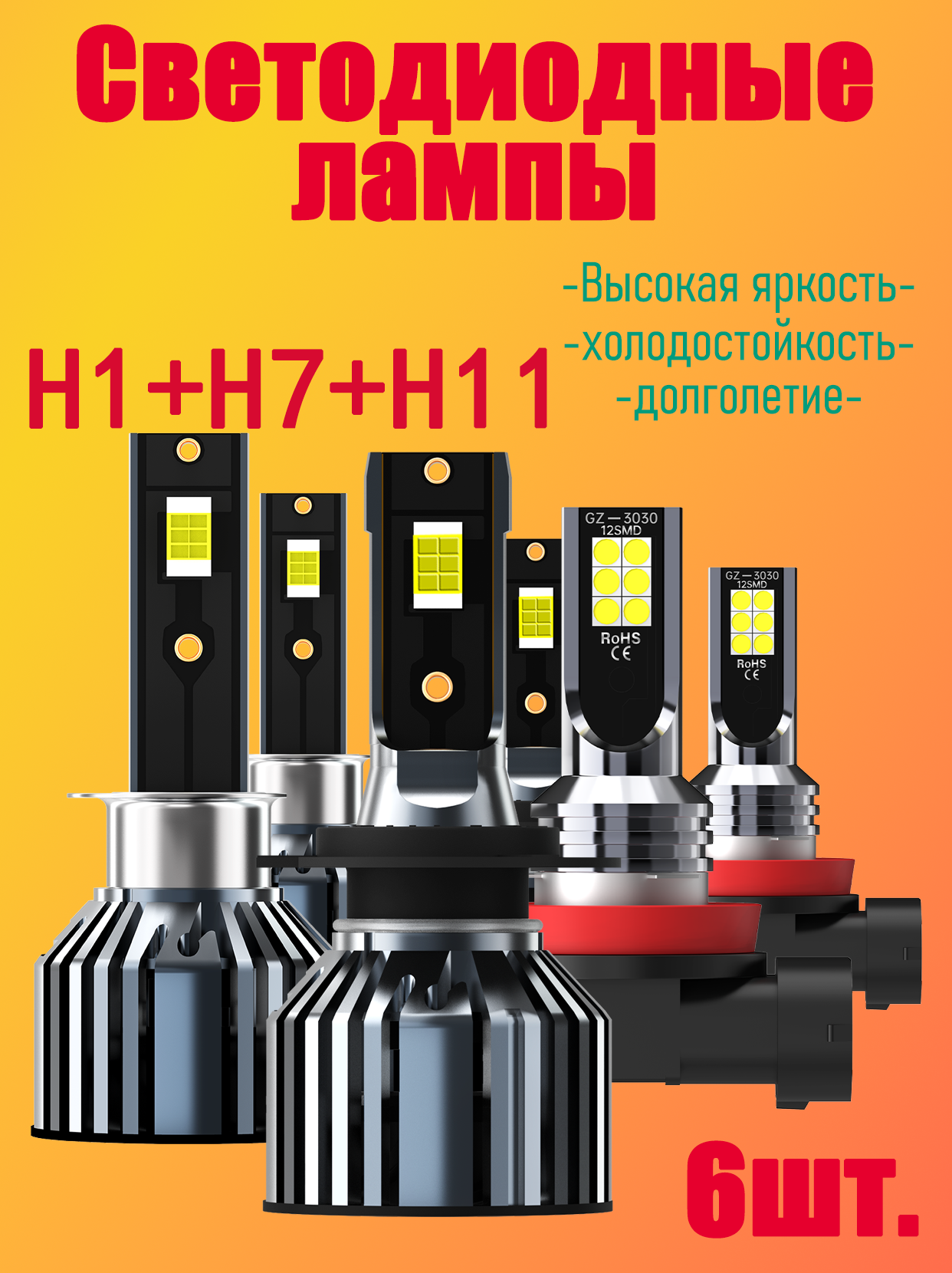 Для Haval H2 (5 дв.) SUV 2014-2021 Светодиодная фара H1+H7+H11 6000K 55000LM,6, H1, H7, H8/H11,6000, серый металлик