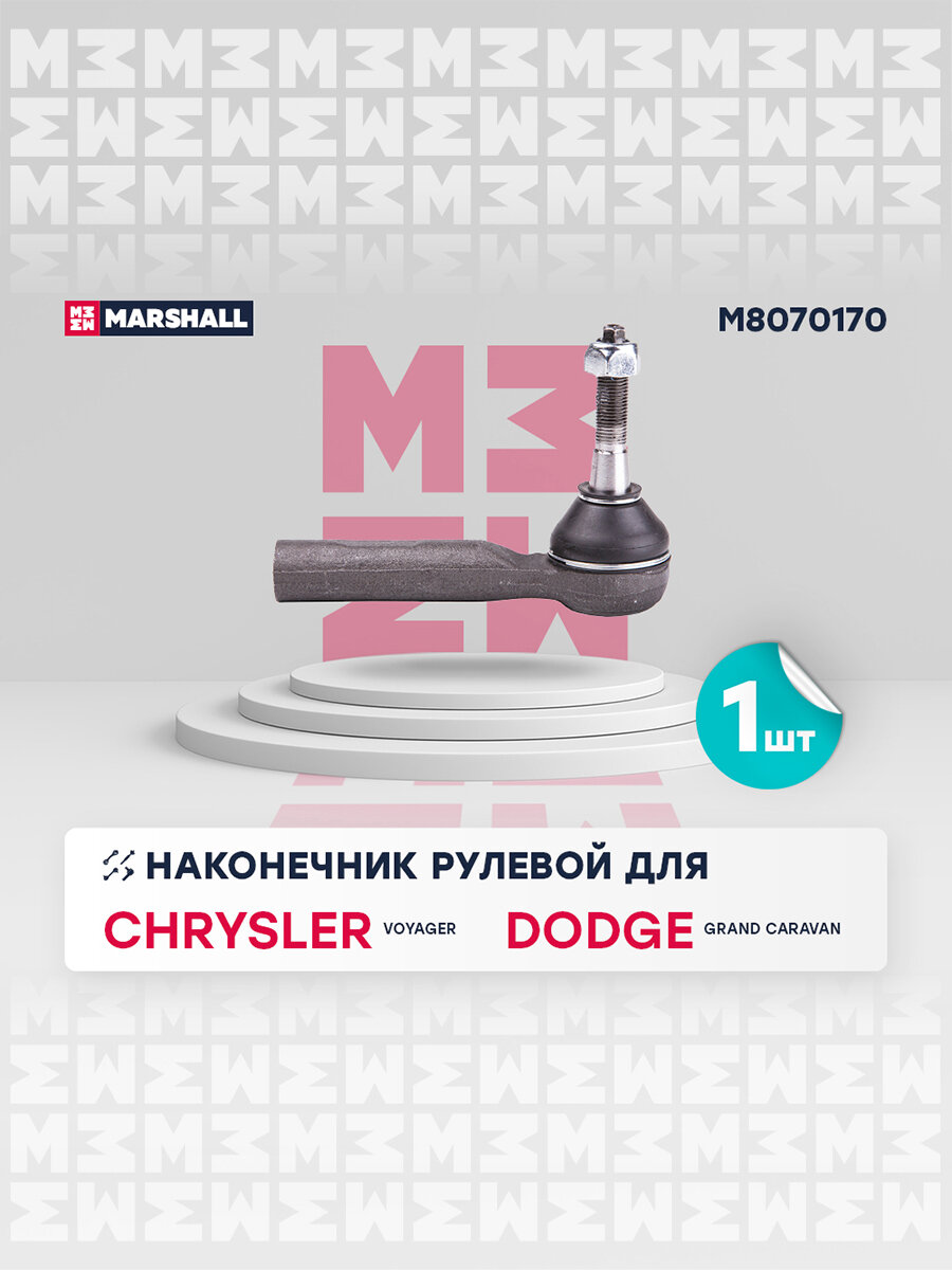 Наконечник рулевой (левый/правый передний) CHRYSLER Voyager 87- Dodge Grand Caravan 00- FIES10933 5183761AD 5066373AB 5183761AA ES3008RL K05183761AA