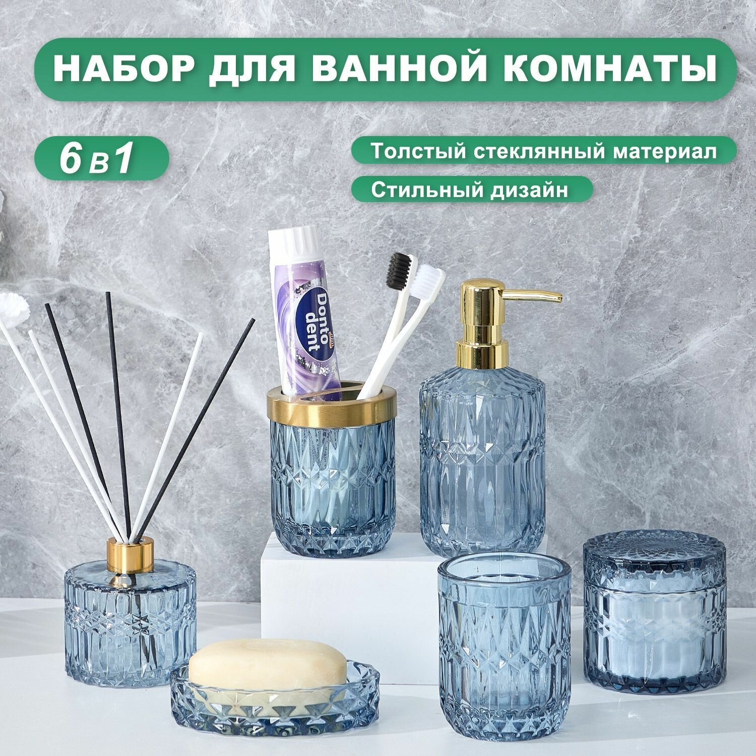 Набор аксессуаров для ванной комнаты, прозрачный, дозатор из 6 предметов по 370 мл, держатель для зубных щеток, стаканчик для зубной пасты, баночка для тампона, флакон для ароматерапии, мыльница.