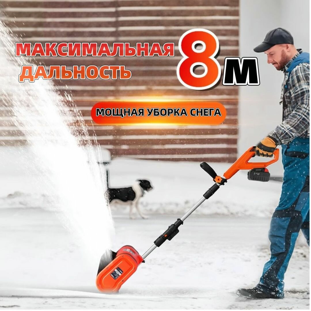 Электрическая аккумуляторная снегоуборочная лопата, мощная и портативная, ширина очистки 30 см, 1 аккумулятора по 4А