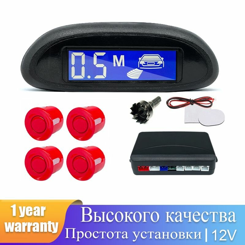 Парктроники на авто, с дисплеем, красный парковочный радар