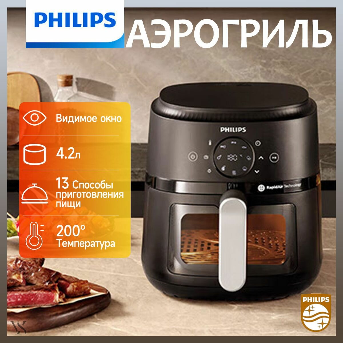 Philips Аэрогриль NA221/00,4.2л, автоматическая изоляция, Видимое окно