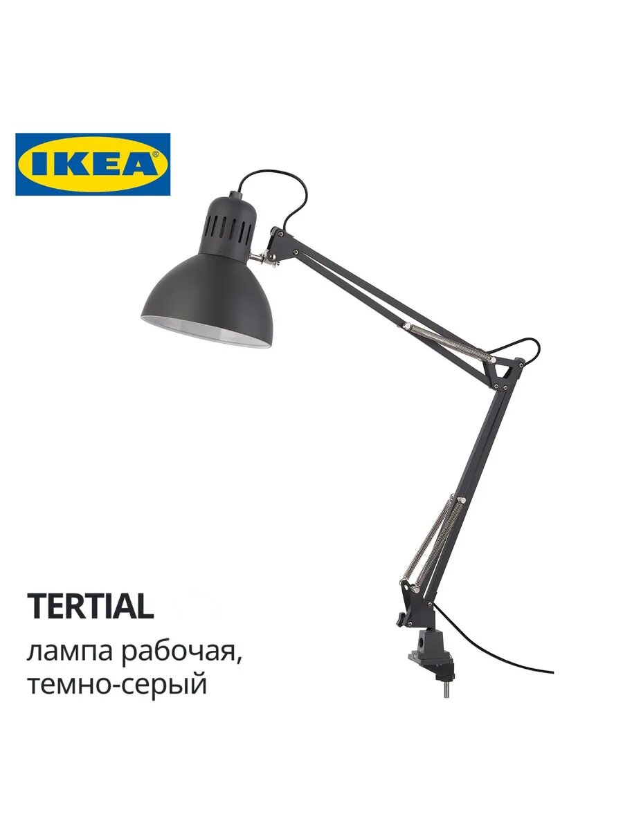 Рабочая лампа икеа терциал (Tertial IKEA 803.935.60), темно-