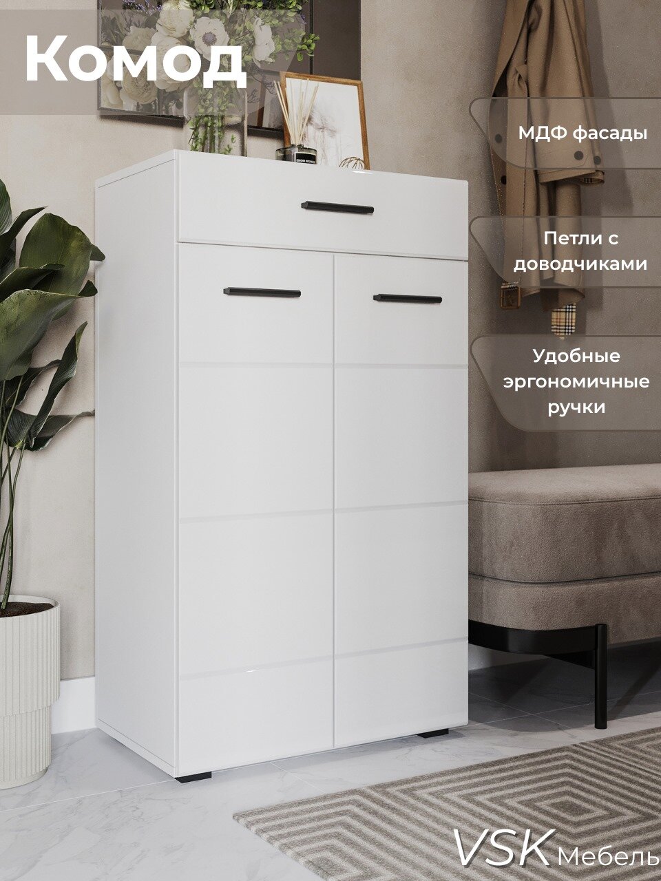 Комод Gloss KMВ-60, Белый Глянец, 60 х 105,2 х 37,6 см. (ШхВхГ)