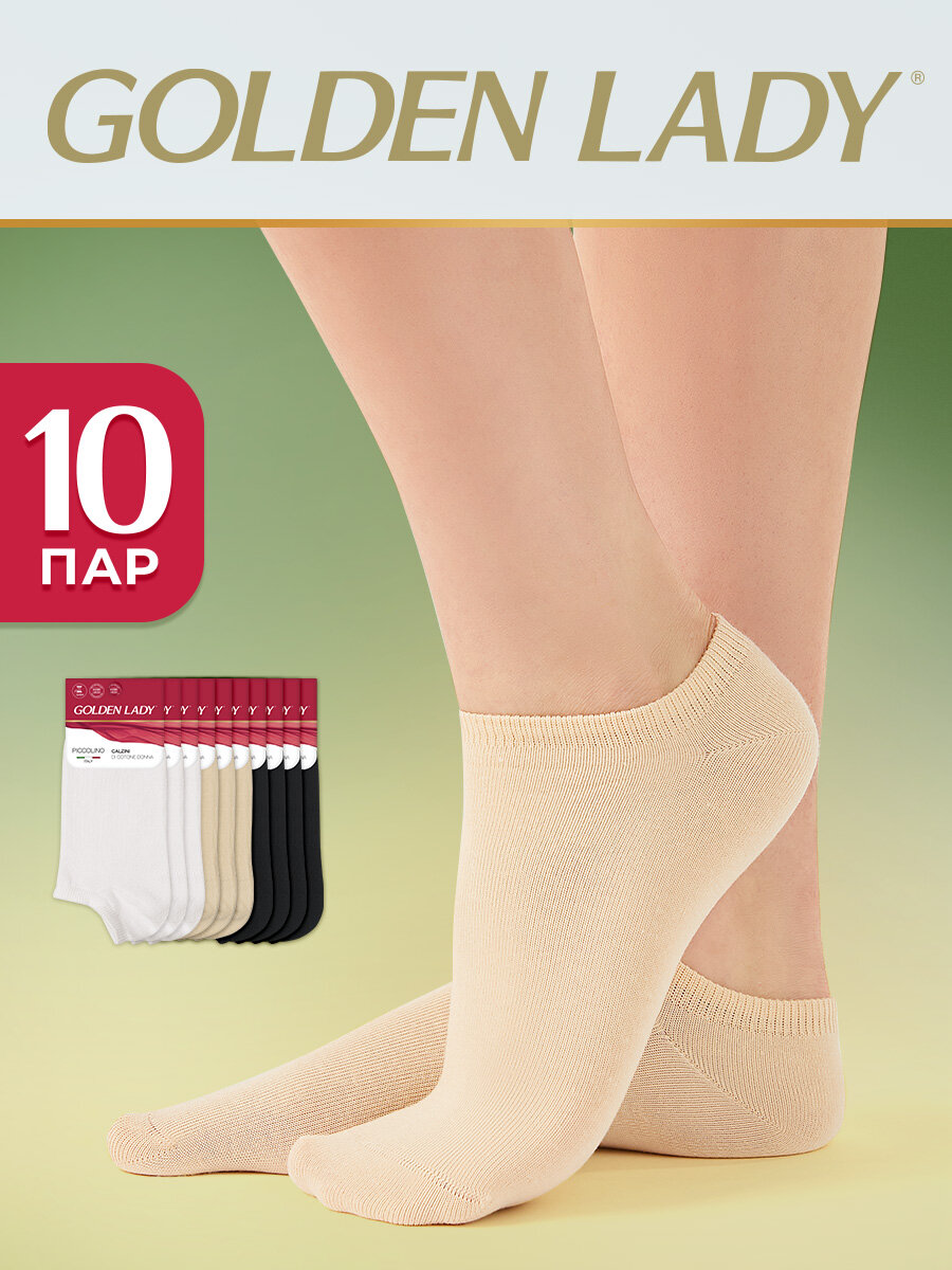 Носки, комплект