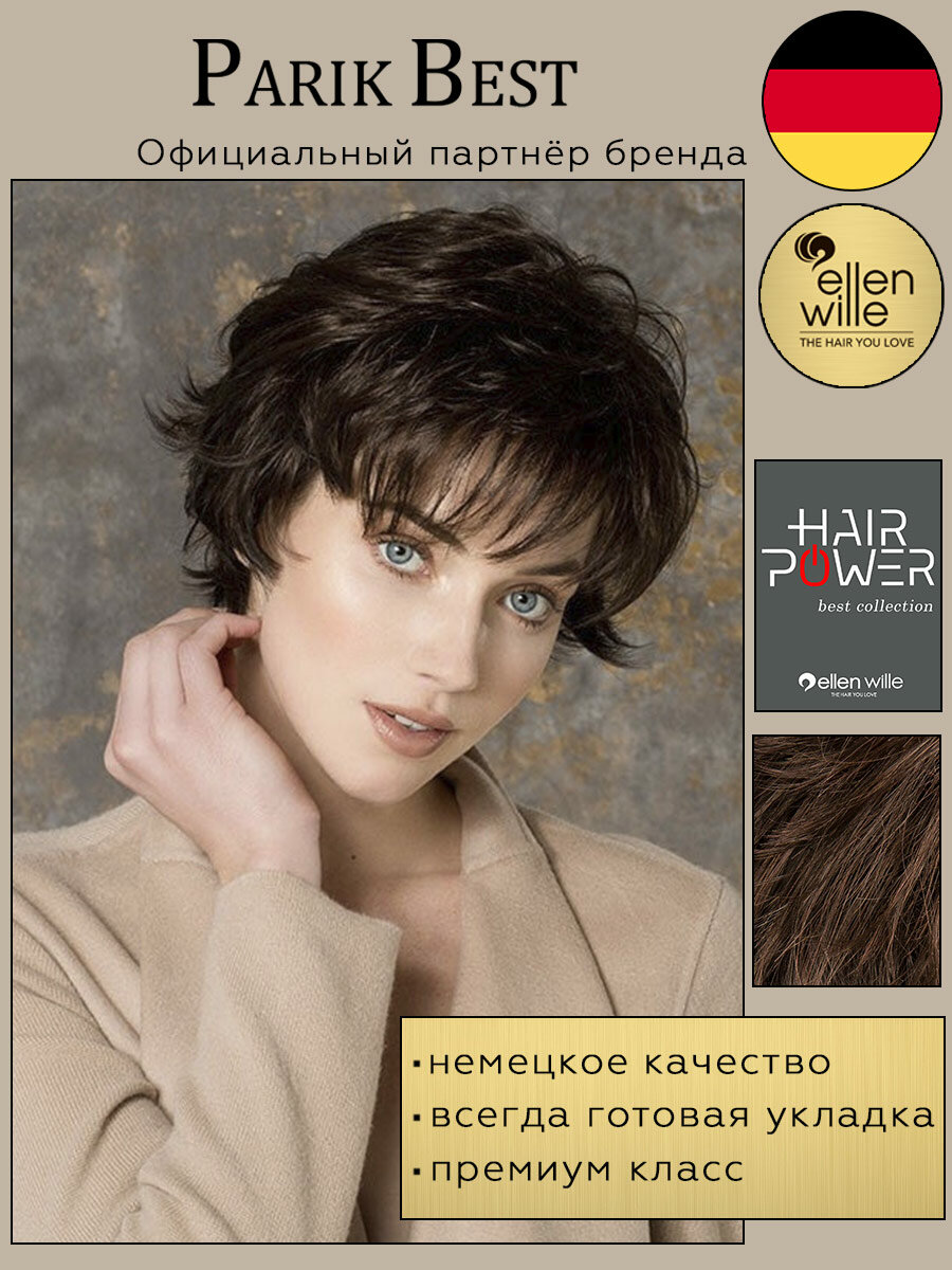 Парик Ellen Wille, модель Date, цвет espresso, термоволокно.