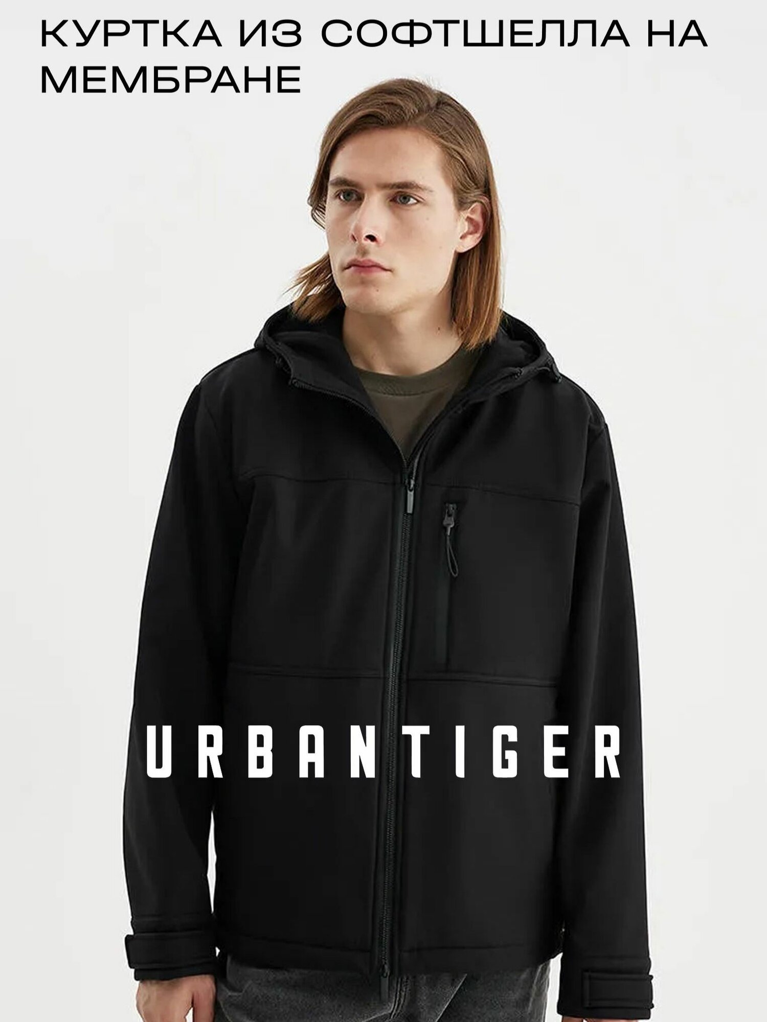 Куртка спортивная URBANTIGER Весна-лето 2025