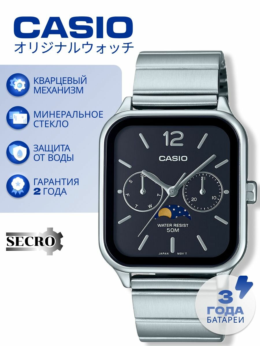 Наручные часы