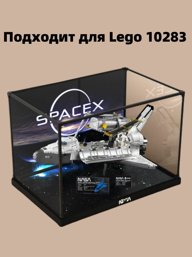 Коробка для игрушек "Space Shuttle" 10283, акрил, многоцветная, 40x60x40 см