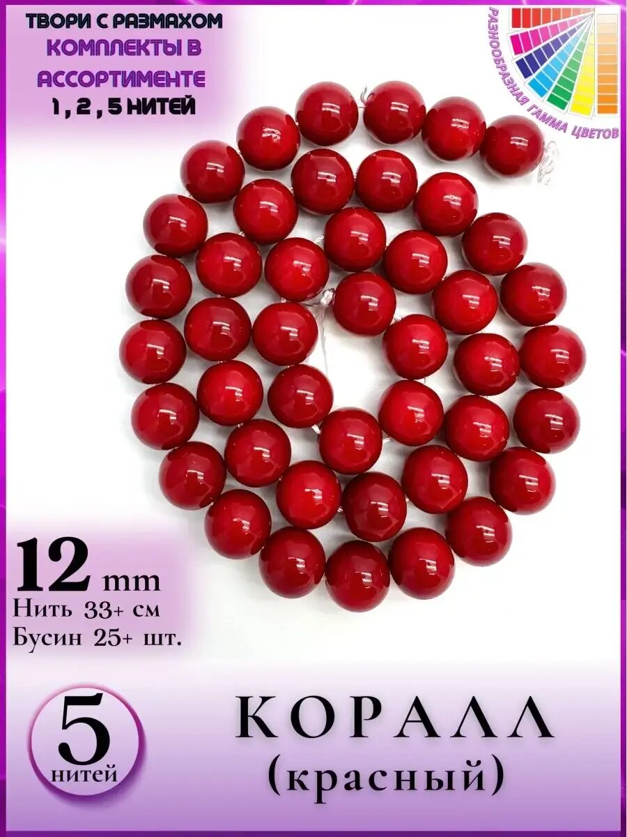 0844/5 Природный коралл круглые камушки браслет 12мм 5 нитей