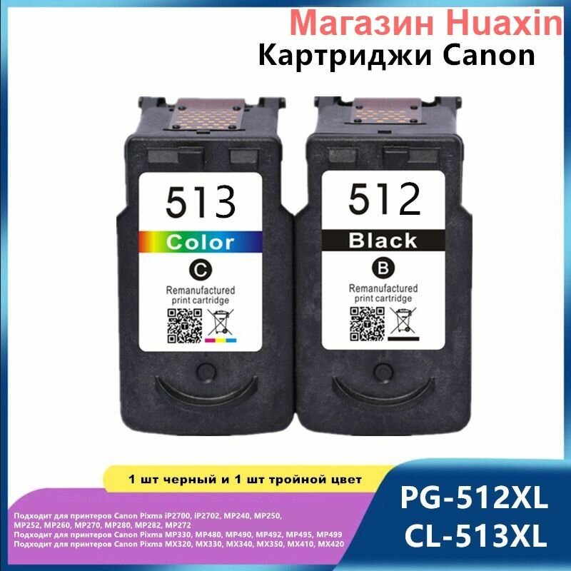 Совместимый картридж Canon 512XL 513XL PG512 CL513 для принтеров Pixma MP230 MP250 MP240 MP270 MP480 MX350 IP2700