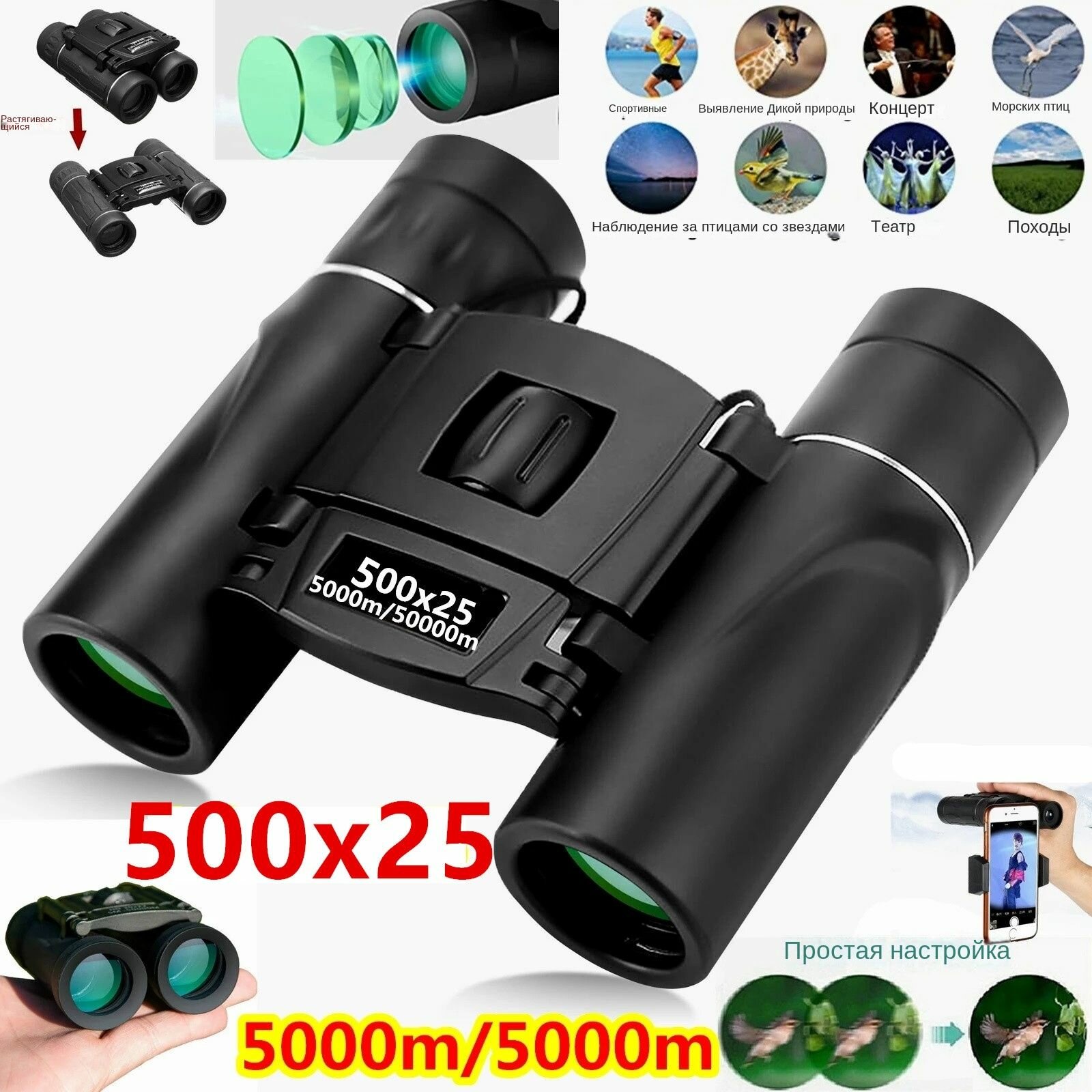 Бинокль "Телескоп 500X25", складной, дальнобойный, мощный, оптика FMC, 5000м/50000м