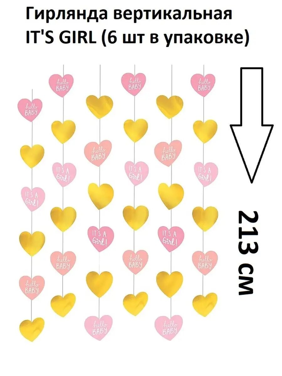 Гирлянда вертикальная сердце