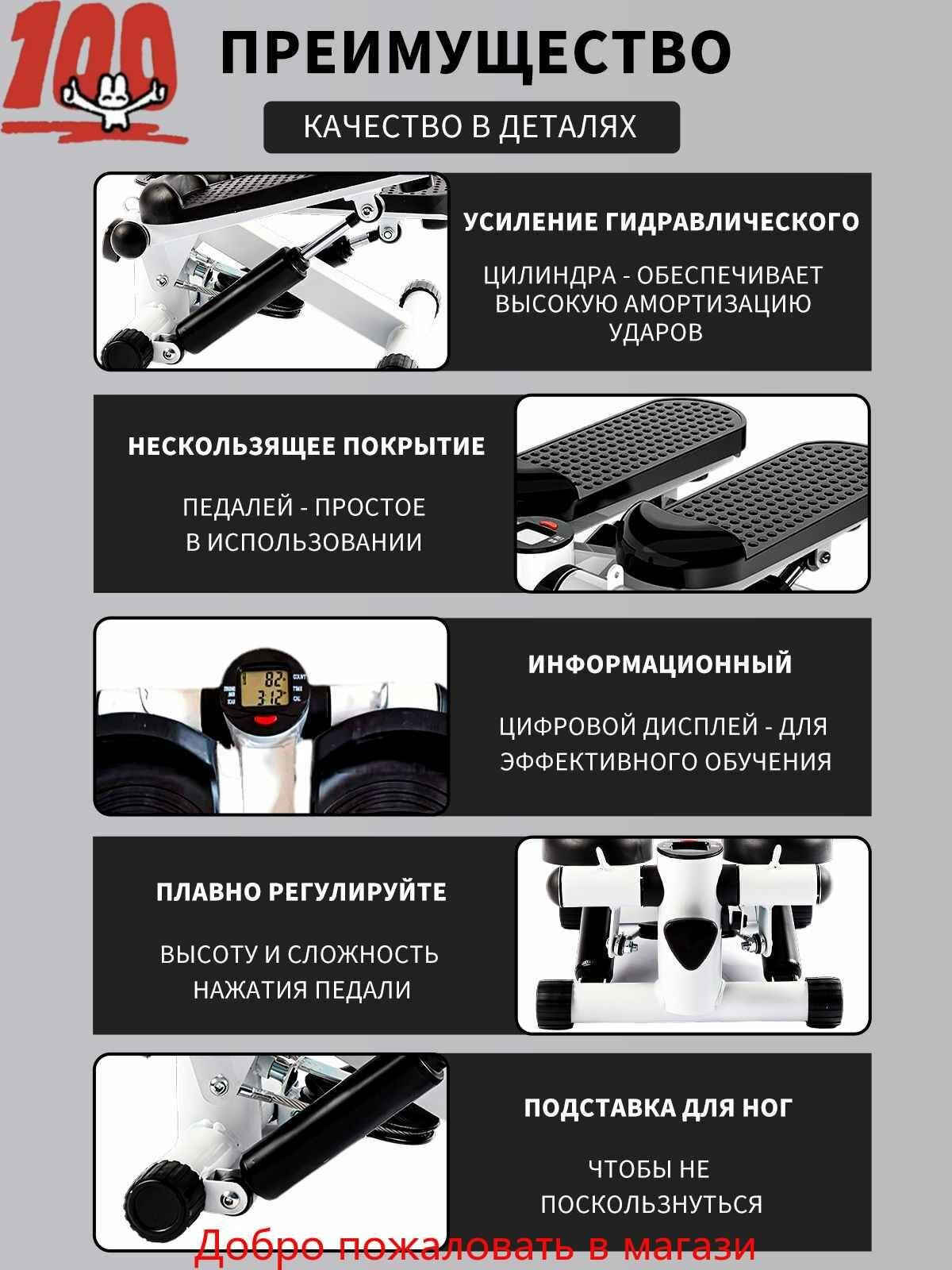 Степпер, белый, регулировка педалей, регулировка упоров для ног, счетчик вращения — фото 1