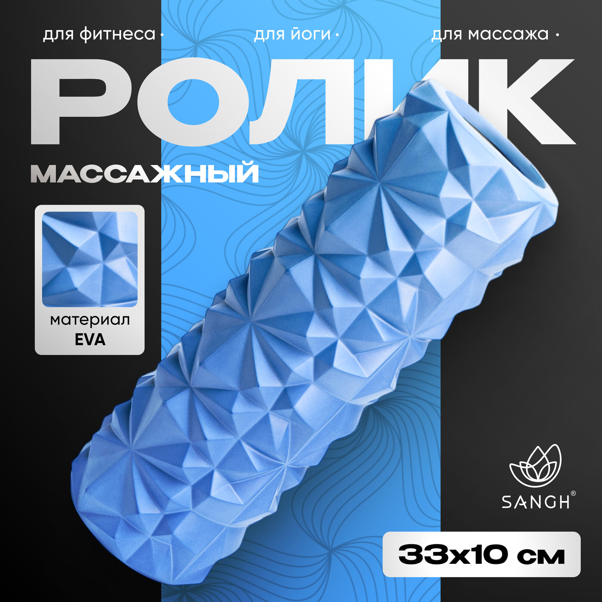 Роллер массажный для йоги, цвет голубой